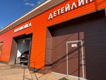 VIP Avto (1-ya Zavodskaya ulitsa No:27А), oto yıkama  Davlekanovo'dan