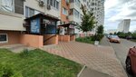 Студия красоты Алёны Катаевой (Geroya Vladislava Posadskogo Street No:24), güzellik salonu  Krasnodar'dan