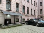 Сервисный центр (Chernyshevskogo Avenue No:6), ev hizmetleri  Saint‑Petersburg'dan
