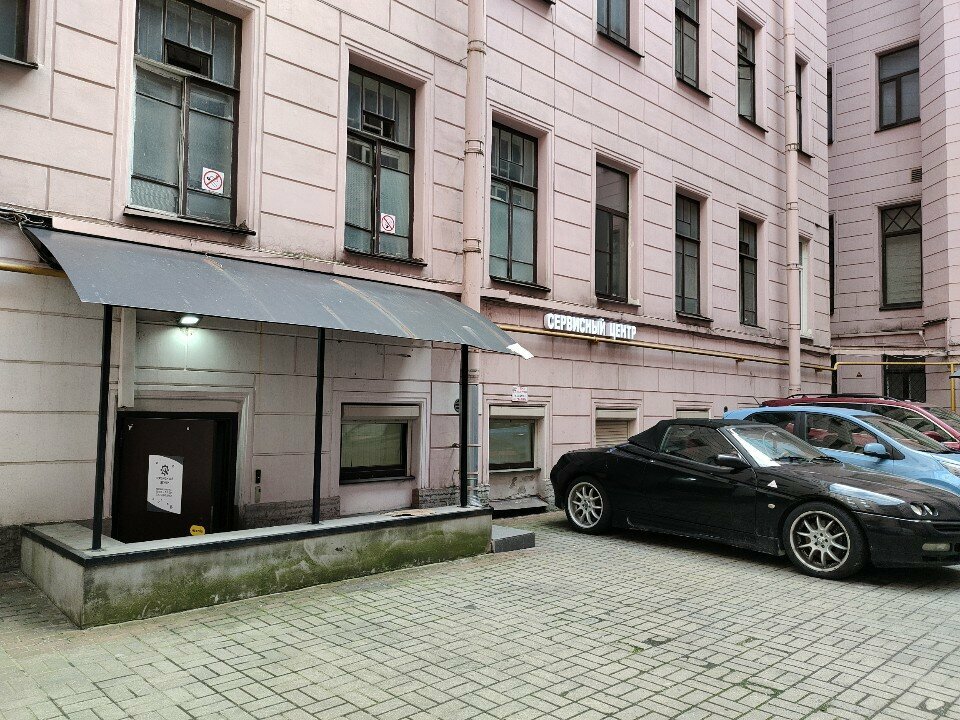 Ev hizmetleri Сервисный центр, Saint‑Petersburg, foto