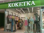 Кокетка (Partyzanski Avenue No:150А), giyim mağazası  Minsk'ten