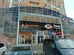 Апартаменты Колизей (Katukova Street No:23), otel  Lipetsk'ten