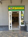 Корзинка (ulitsa imeni Viktora Narykova No:6), market  Krasnodar'dan