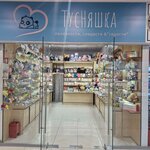 ТусНяшка (Glagoleva Street No:3), market  Kaluga'dan
