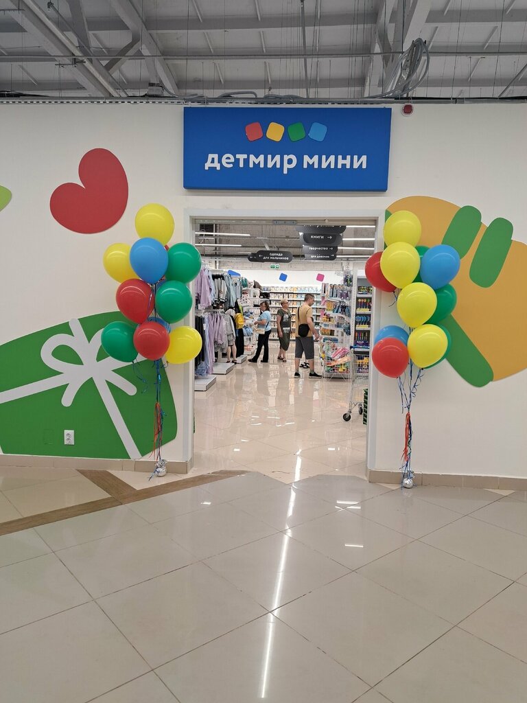Çocuk mağazaları Детский мир, Şadrinsk, foto