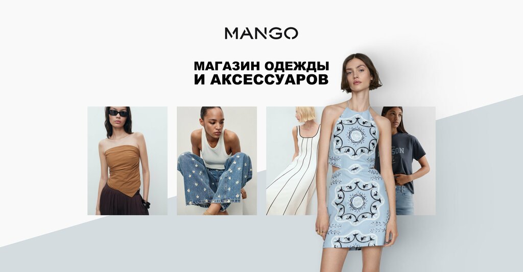 Giyim mağazası Mango, Makhachkala, foto
