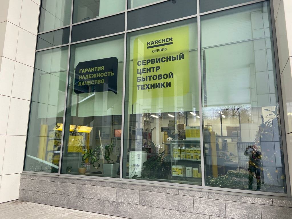 Beyaz eşya servisleri Ремсервисцентр, Moskova, foto