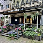 Sunny-Place.ru (No:70, derevnya Zhukovka), güzellik salonu  Moskova ve Moskovskaya oblastından