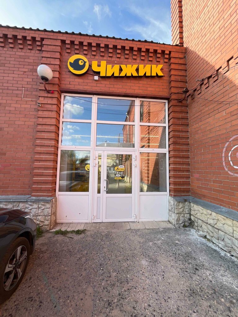 Süpermarket Chizhik, Şadrinsk, foto