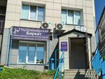 Бархат (ulitsa Krasina No:56), kuaförler  Novosibirsk'ten