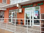 Вкусный рай (ulitsa Oskanova No:5), market  Lipetsk'ten