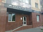 Новаметстрой (Belinskogo Street No:111), isı yalıtım malzemeleri  Yekaterinburg'dan