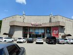 Uchebno-metodichesky tsentr Sovershenstvo (Kozlova Street No:28), kuaför meslek eğitimi  Pyatigorsk'tan