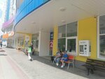 Живая Вода (ulitsa Fedyuninskogo No:62к2), su satışı  Tiumen'den