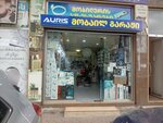 Auris (David Agmashenebeli Street No:25А), elektronik eşya mağazaları  Batum'dan