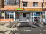 Лапик (Lenina Avenue No:20), petshop  Çeliabinsk'ten
