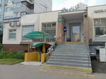 Почтомат (3rd Mitinsky Lane No:1), parsel otomatı  Moskova'dan