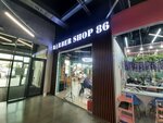 Barbershop 86 (Kanysh Satbayev Street No:90/21), berberler  Almatı'dan