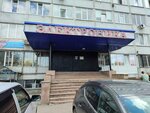 Упаковка (ulitsa Krasnoy Gvardii No:21), toptancılar  Krasnoyarsk'tan