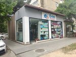 Evim Təmizlik (Qacaq Nеbi Street No:2P), ev temizlik ürünleri  Bakü'den