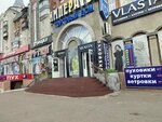Vlasta (Marshala Zhukova Street No:105), dış giyim mağazası  Omsk'tan