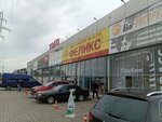 Worker (Turukhanskaya Street No:3А, Kaliningrad), ev eşyası mağazaları  Kaliningradskaya oblastından