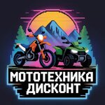 Мототехника Дисконт (Novorossijskaya Street No:216), motosiklet satışı  Krasnodar'dan