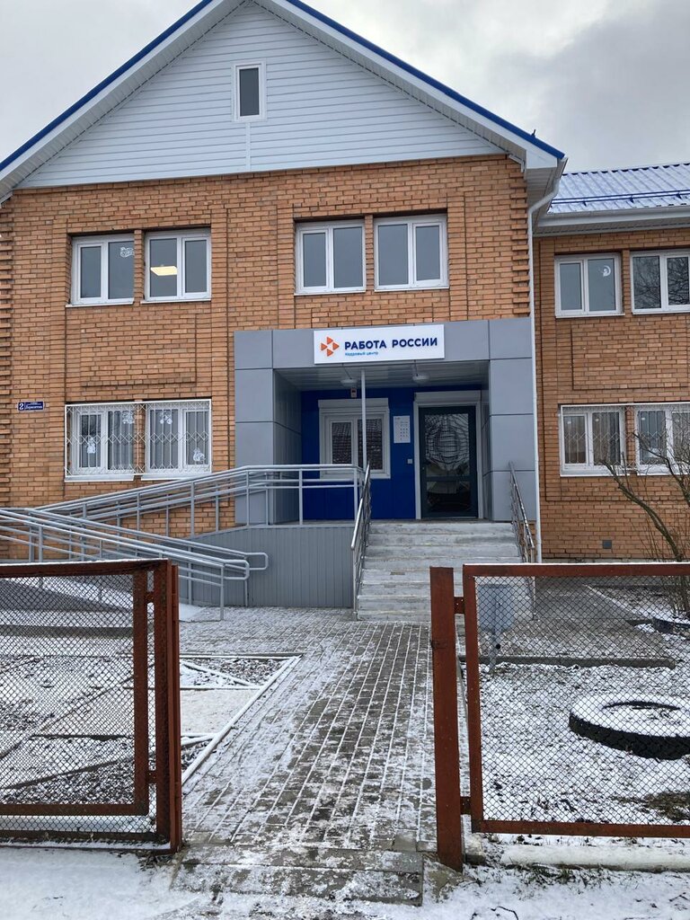 i̇ş ve işçi bulma kurumları Кадровый центр Работа России Терновский, Voronejskaya oblastı, foto