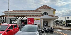 McDonald's Enoshima (Kanagawa Prefecture, Fujisawa), fast food