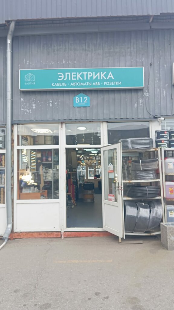 Lamba ve avize mağazaları Dom Sveta i Elektrici, Moskova ve Moskovskaya oblastı, foto