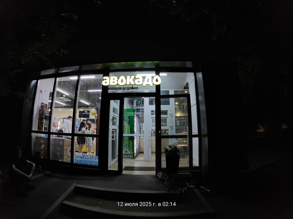 Süpermarket Авокадо, Moskova, foto