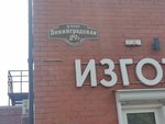 Дарк моторс (Leningradskaya Street No:29Г), otomobil servisi  Voronej'den