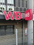 Wildberries (Komsomolsky Avenue No:80Е), teslimat noktası  Barnaul'dan