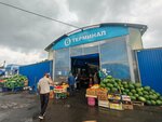 Магазин посуды (ulitsa Vladimira Vysotskogo No:45к6), tek kullanımlık mutfak gereçleri  Yekaterinburg'dan