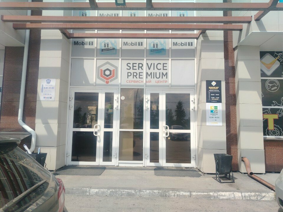 Express yağ değişim noktası Экспресс-пункт замены масла, Omsk, foto