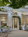 Сливки и общество (Moskovskaya ulitsa No:19), kahve dükkanları  Azov'dan