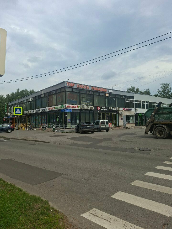 Alışveriş merkezleri Торговый центр, Koroliov, foto
