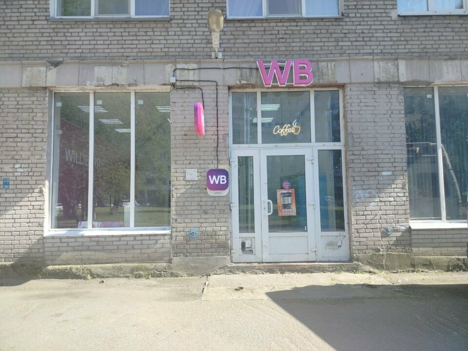 Çay-kahve makinaları, otomatları ICoffee, Saint‑Petersburg, foto