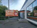 DNS (Kominternovskaya ploshchad No:1А), parsel otomatı  Kirov'dan