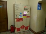 Московский постомат (Zemlyanoy Val Street No:27с3), parsel otomatı  Moskova'dan