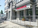 Максимед (Revolyutsii 1905 goda Street No:37), ortopedik ürünler  Novorossiysk'ten