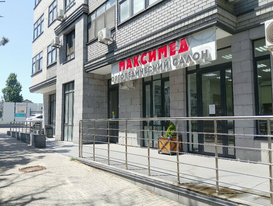 Ortopedik ürünler Максимед, Novorossiysk, foto