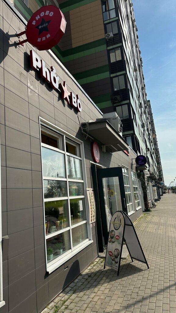 Kafe Pho Bo Lin, Moskova ve Moskovskaya oblastı, foto