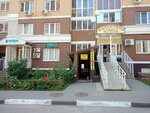 Ремонт обуви (ulitsa Oskanova No:7), ayakkabı tamiri  Lipetsk'ten