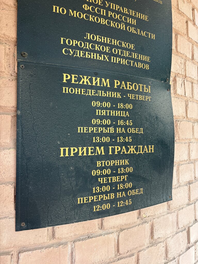 Adliye personeli Federal Bailiffs Service, Lobnia, foto
