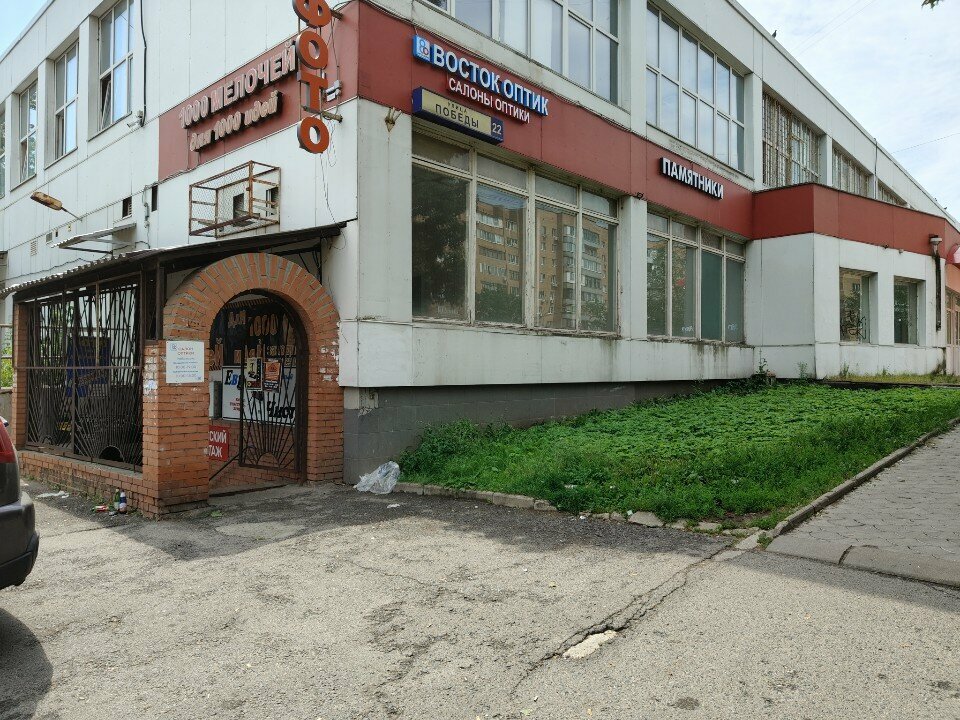 Cenaze gereçleri firmaları Салон ритуальных принадлежностей, Elektrostal, foto