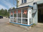 Калининский оздоровительный центр (Kalinina Street No:20, Yaroslavl), sağlık merkezleri  Yaroslavskaya oblastından