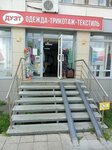Дуэт (Pravdy Street No:23), giyim mağazası  Ufa'dan