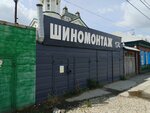 Shinomontazh174 (Pobedy Avenue No:253), oto lastik tamiri  Çeliabinsk'ten
