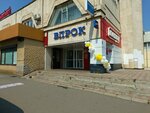 ElektroMaster (Moskovskiy Avenue No:183А), aydınlatma teknolojileri  Naberejniye Çelny'den (Yar Çallı'dan)